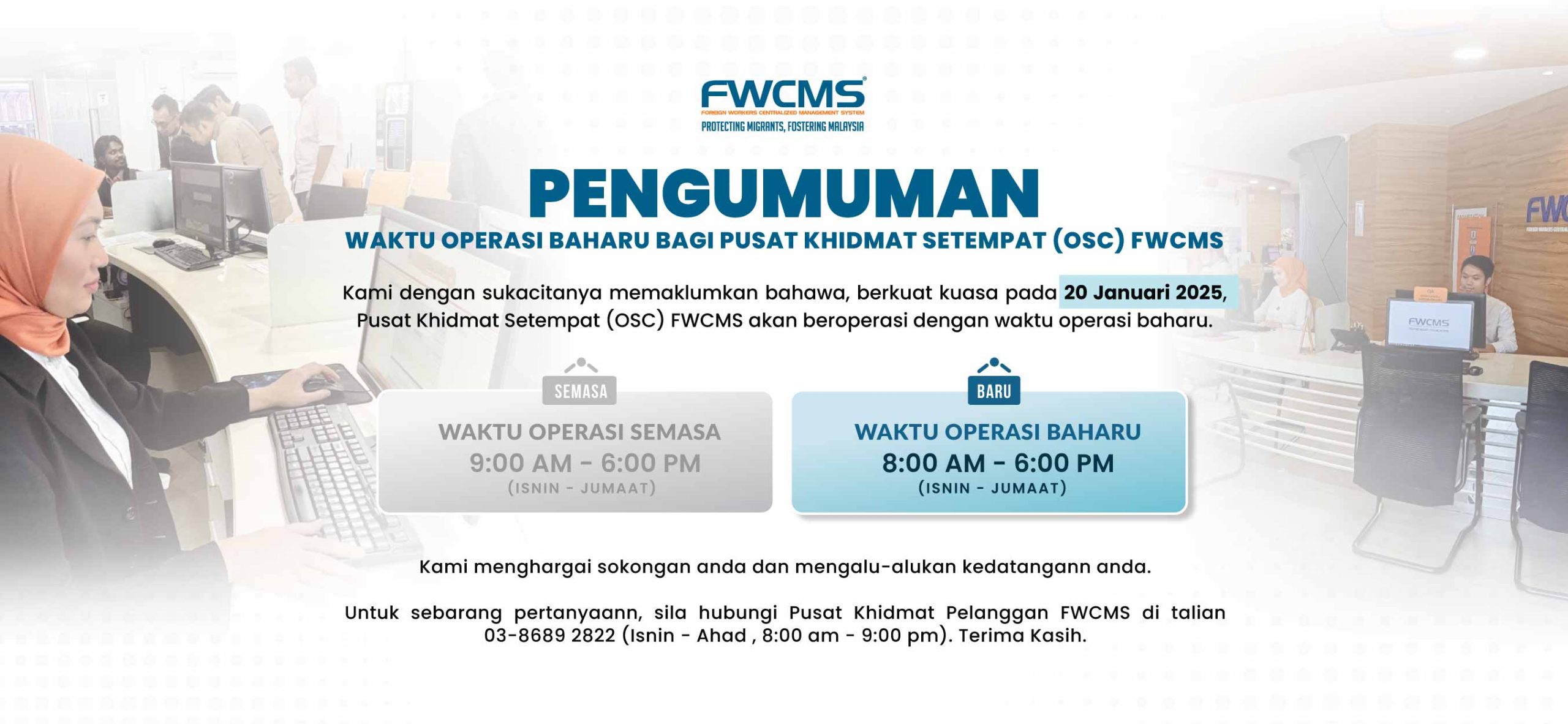 FWCMS® – Foreign Workers Centralized Management System